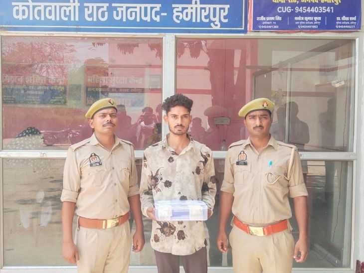 Rath Police Arrest Youth With Desi Pistol & Cartridge | Court