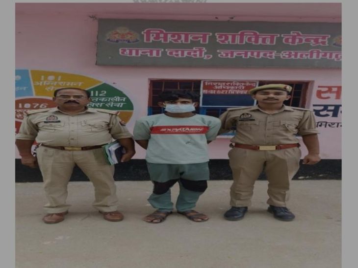 Aligarh Minor Kidnap Accused Arrested | Minor Kidnap Case