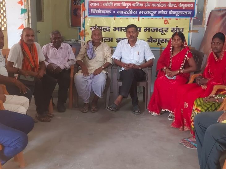 Begusarai BMS Protest | Workers Demands Collector June 18