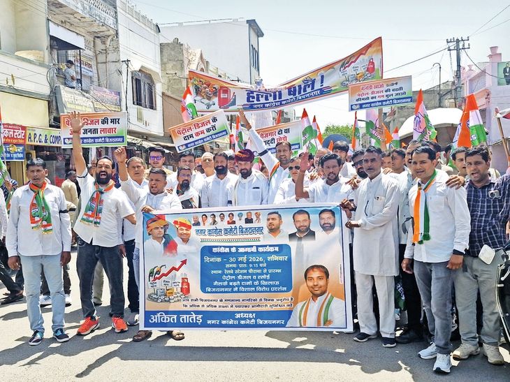 Congress protests in Bijaynagar against inflation, burns effigy of ...