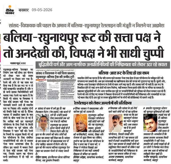 Railway Minister initiates inquiry into Ballia-Raghunathpur rail line ...