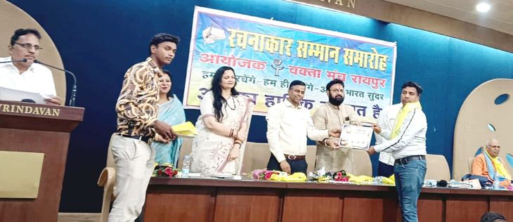 Speaker's Forum presented Shabd Shikhar Samman to Madan Mandavi in Raipur