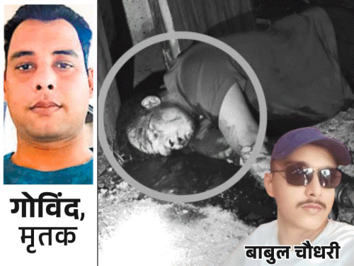 Govind Murder Case: Babul Chaudhary Claims Responsibility | Muzaffarpur ...