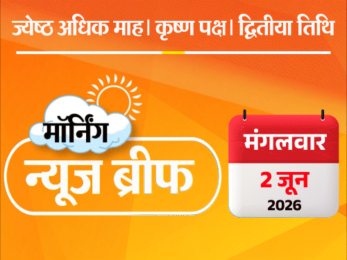 Dainik Bhaskar Morning News Brief; CJP Abhijeet Dipke Protest | JEE ...