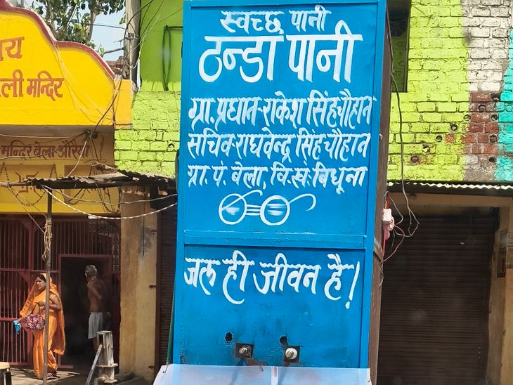 Bela Kali Mandir Freezer Fixed After Dainik Bhaskar Report
