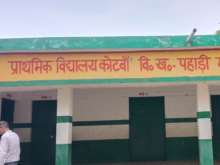 Pandari Kotwa Primary School Theft | Thousands Stolen