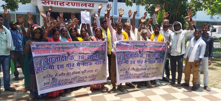 Villagers protest at DM's office demanding road construction