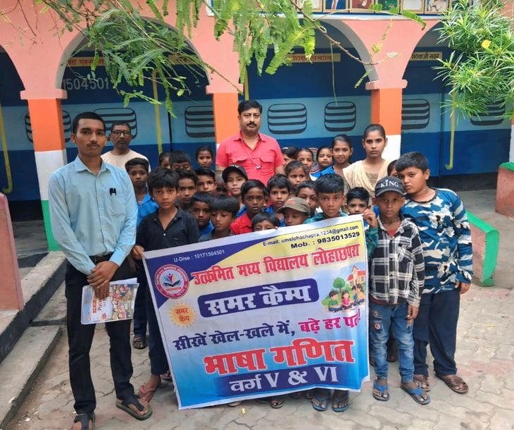 30-day summer camp begins at Loha Chhapra MV