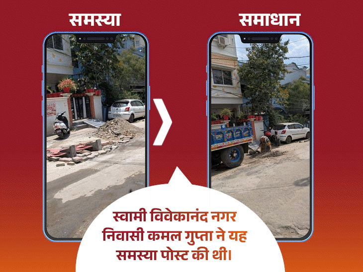 Bhaskar App Solves Civic Issues | Bhopal & Indore Officials Act