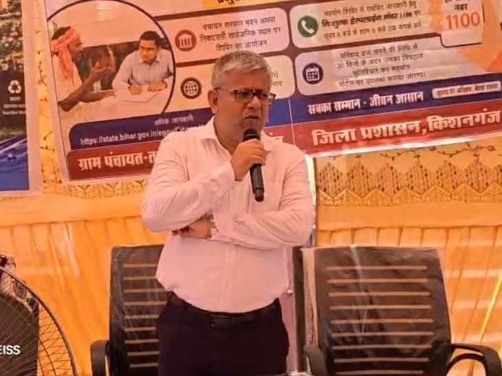 Kishanganj Sahayog Shivir: Schemes & Solutions with Urdu Committee ...