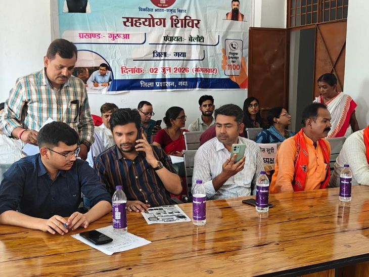 Gurua Block Panchayat Building Sahayog Shivir | 92 Cases Resolved