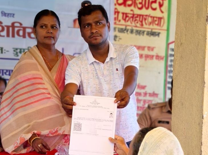 Dumri Chatti Panchayat Sahayog Shivir Low Response | Gaya