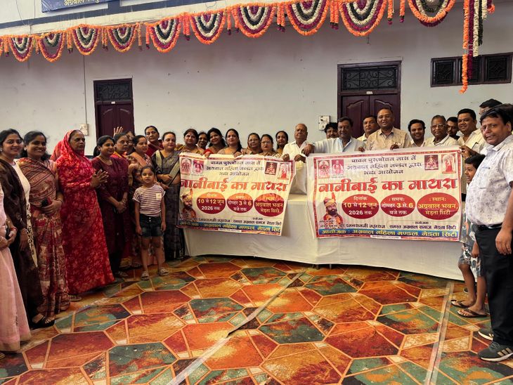 Merta Agrawal Bhavan Nani Bai Myra Katha Ends June 12