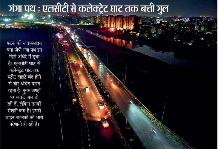 Ganga Path: Lights off from LCT to Collectorate Ghat