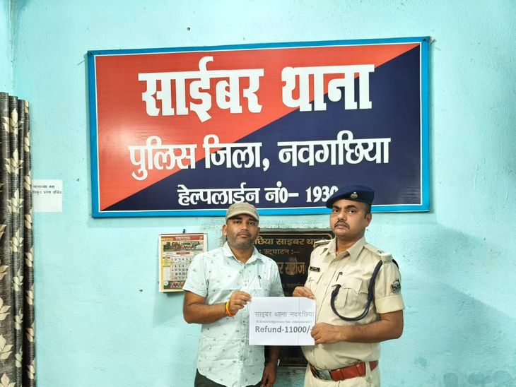 Navgachhiya Cyber Fraud: ₹11k Returned by Police, Helpline 1930 Appeal