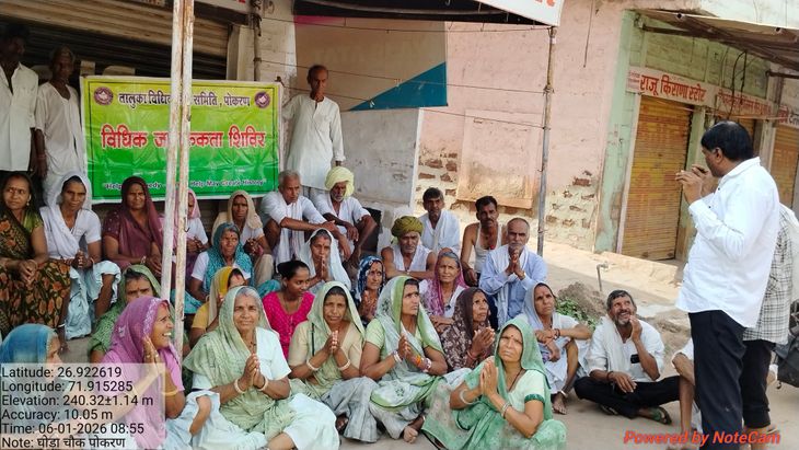Information was given about the cases related to National Lok Adalat in ...