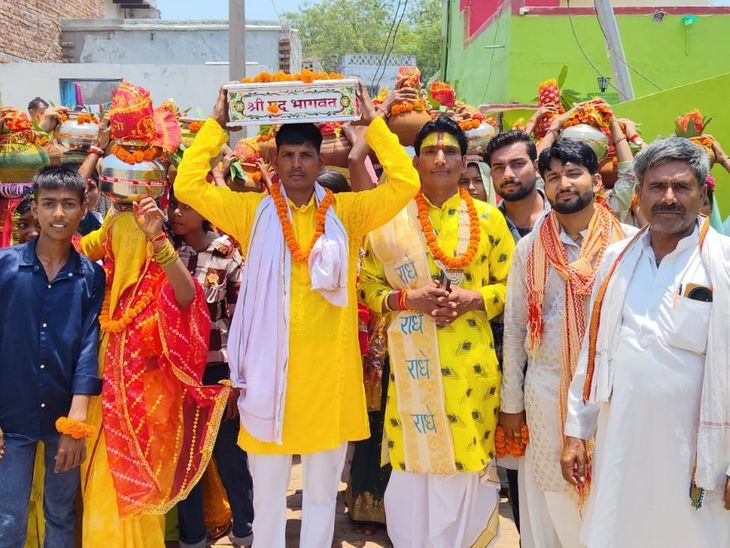 Gonda Shrimad Bhagwat Katha Inauguration Vishnu Ji Maharaj Kalash Yatra