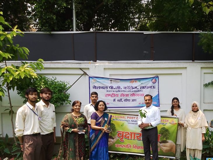 National PG College Lucknow Tree Plantation | World Environment Day