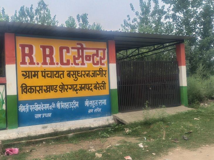 Bareilly Shergarh RRC Center Waste Landfill | Assurance Given