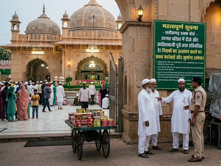 Chhattisgarh Waqf Board Fine Rule | Dargahs DJ & Firecrackers Banned