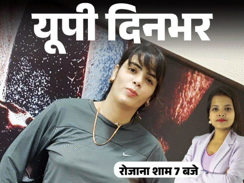 UP Evening Bulletin Update; Ghazipur Kamlesh Bind Encounter | Aparna ...