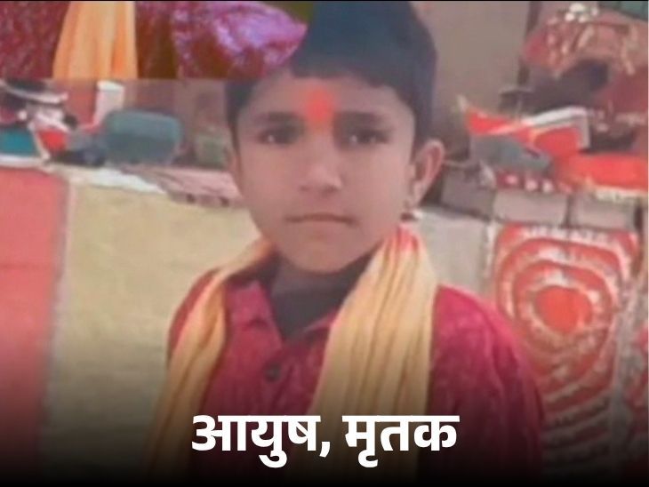 Raebareli Teen Death | Nursery Guard Swing Accident