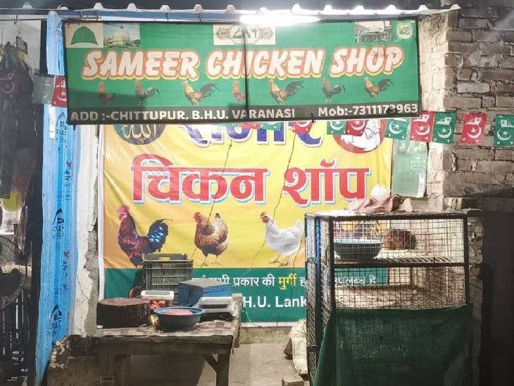 Varanasi Meat Shops to Relocate | Sawan Business Impact