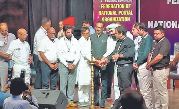 NAPE conference in Jalandhar, demands of postal workers raised