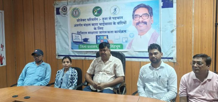 Project Parivartan: Inmates in Chaibasa jail will now become digitally ...