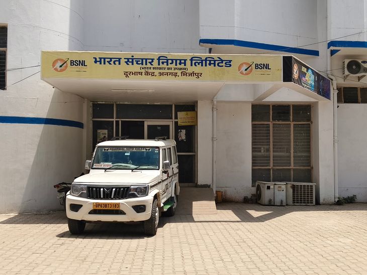 BSNL ID Misuse in Mirzapur | Aadhaar Card Fraud