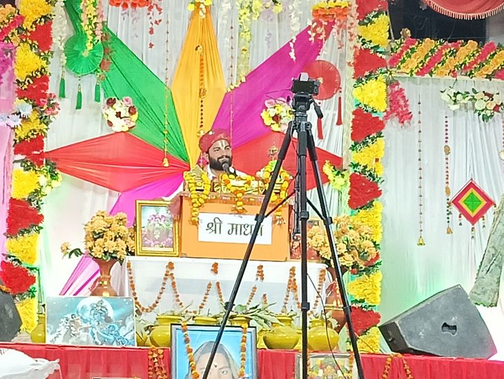 Ayodhya Bhagwat Katha Concludes | Sudama Charit & Parikshit Moksha ...
