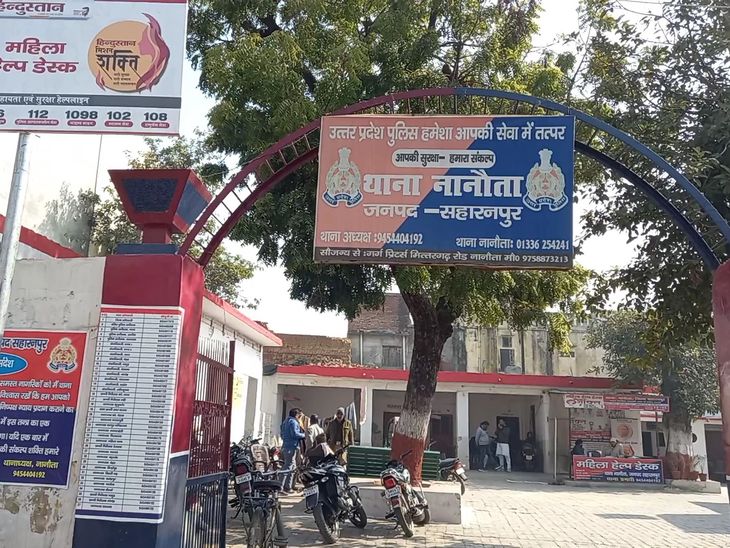 Saranpur Nanauta Instagram Hack | Youth Family Receives Obscene ...