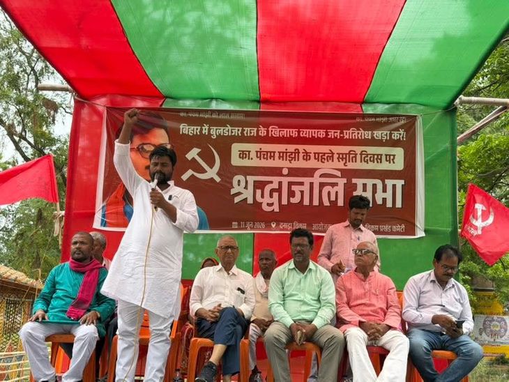 Danara Tribute Meet: Camrade Pancham Manjhis First Death Anniversary ...