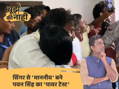 Pawan Singh MLC Journey | BJP UP Plan & Challenges