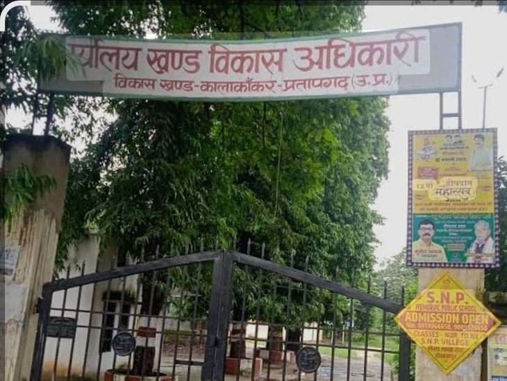 Hardoi Transfer Kalakankar BDO Satya Dev Yadav | Staff & Pradhans ...