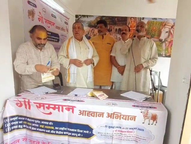Gau Mata Rashtra Mata Demand | Mathura Krishna Janmabhoomi Campaign