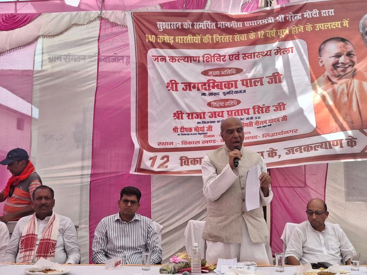 Bansi Health Camp Jan Kalyan | Modi Govt 12 Years Jagdambika Pal