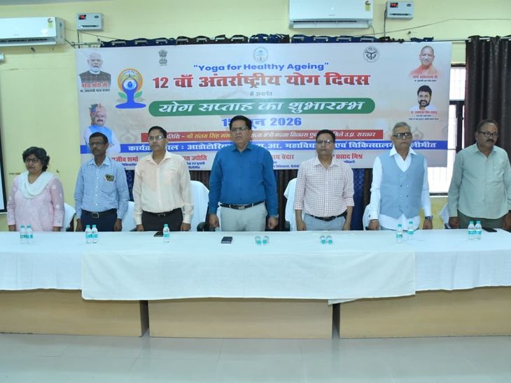 Pilibhit Yoga Week Inauguration | Chief Development Officer Launch