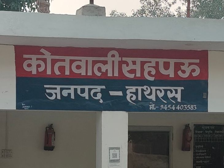 Sahpau Bagpur Village Water Dispute Assault FIR