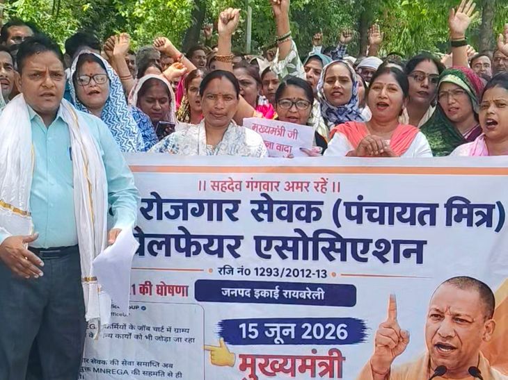 UP Manrega Karmi Demand Regularisation | State Employee Status