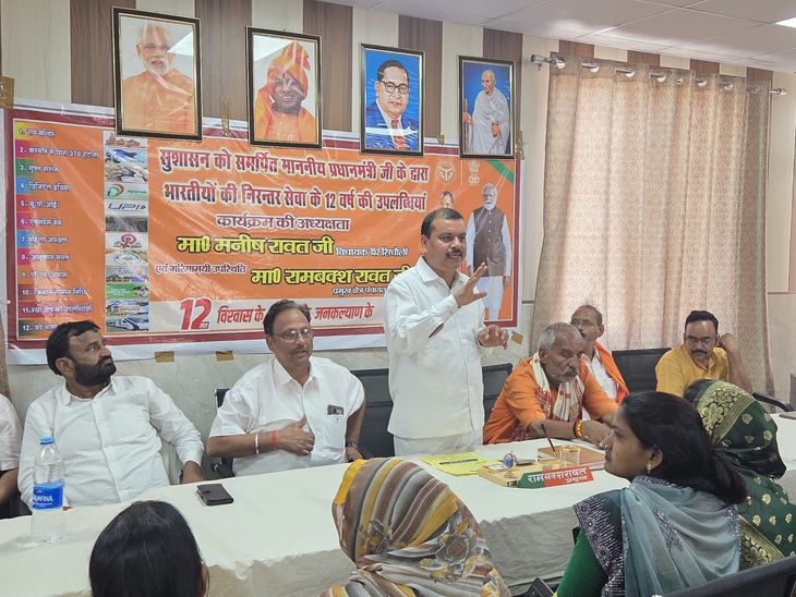 Sidhauli Block Chief Counts Govt Achievements | 12 Years Jan Samvad