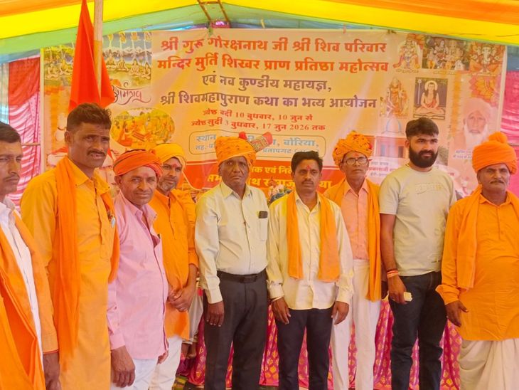 Guru Gorakshnath Mandir Pran Pratishtha Mahotsav | Havan Poojan ...