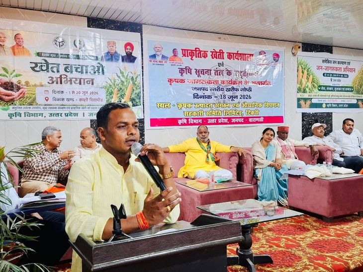 Varanasi Rohania Kisan Goshthi | Advanced Beej, Modern Kheti Jankari