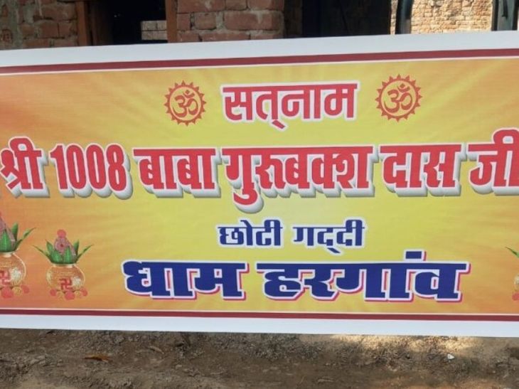 Jamo Sant Parampara Gaddi Hastantaran | Har Gaon Inauguration