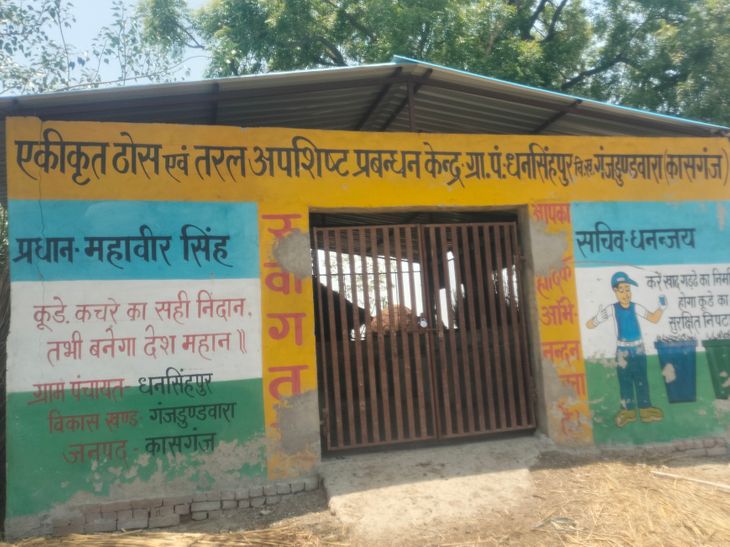 Kasganj Dhansinghpur RRC Center Gate Repair & Cleanliness Drive