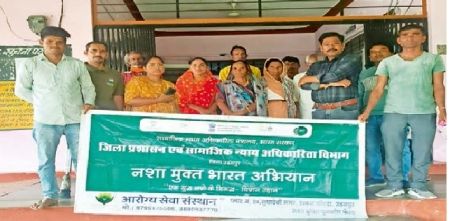 Awareness program under the Drug Free India Campaign in Gram Panchayat TD
