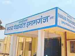 Imamganj Nagar Panchayat | Councillors Demand Shared Room For Public ...