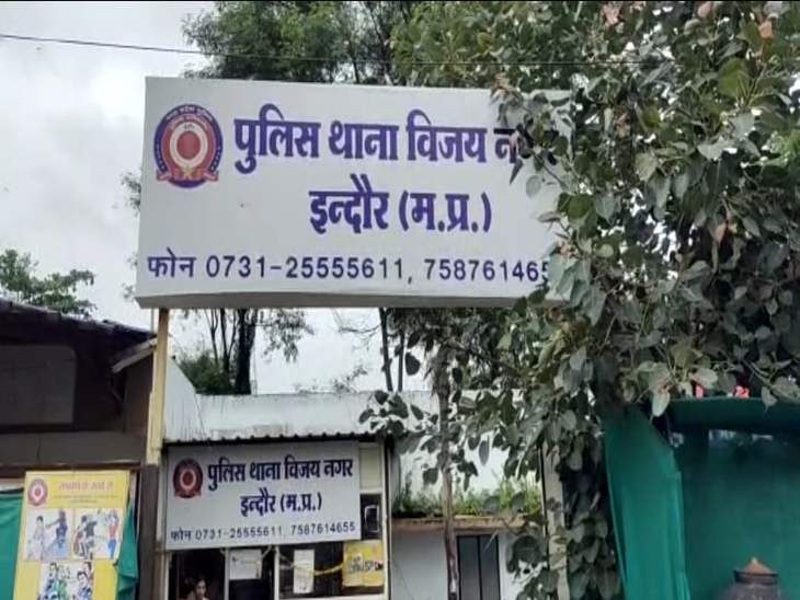 Indore Doctor Molestation FIR | Hospital Housekeeping Staff