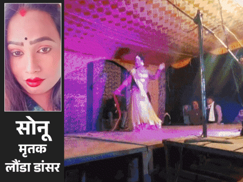 Bihar Kateya Murder | Dance Party Artist Shot Dead; Owner Ramayan Yadav