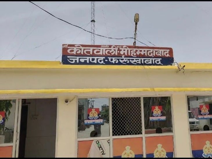 Mohammdabad Youth Booked for Peace Breach Over Girl Photo-Video Viral